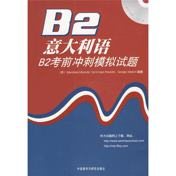 [正版图书]~~~语B2考前冲刺模拟试题（附CD光盘1张）