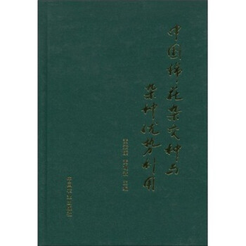 中国棉花杂交种与杂种优势利用