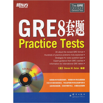 {正版新书}新东方：GRE8套题9787802562868