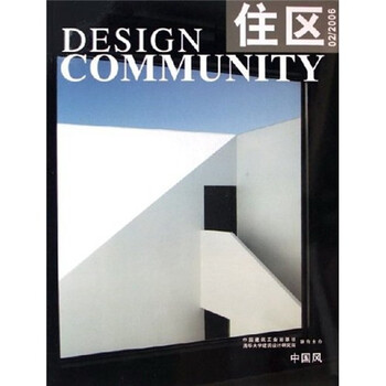 住区（2006－2）