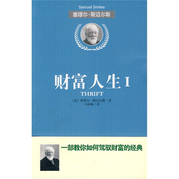 财富人生9787564029982