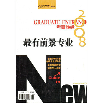大学生校园版（2012年2月）