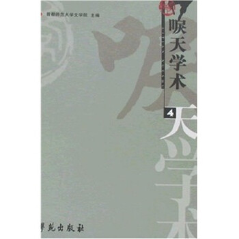 唳天学术4
