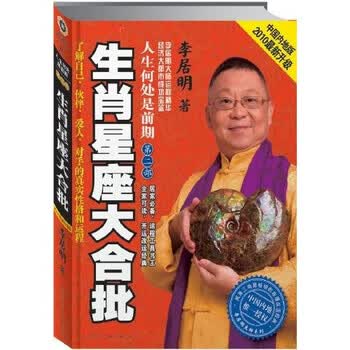 人生何处是前期--宿曜万年历速查手册9787561348192