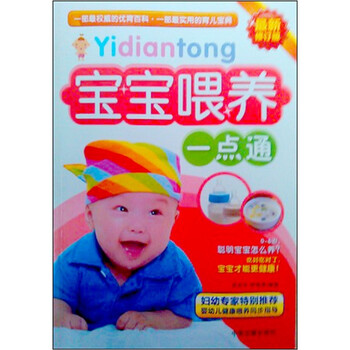 快乐怀孕一点通9787801745002中医古籍