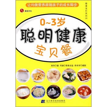 健康滋补系列089787538152081辽宁科技