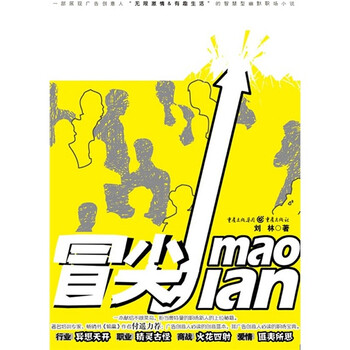 正版 冒尖9787229022303