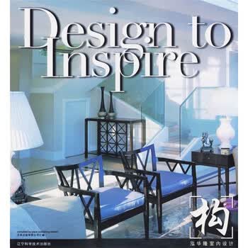 Desugn to Inspire 构