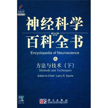{正版新书}方法与技术:下9787030280848