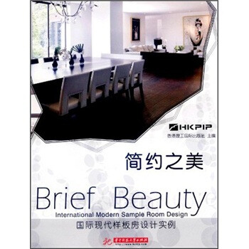 简约之美