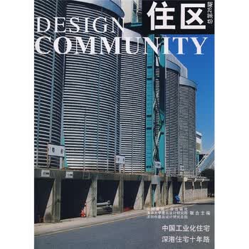 住区（总第26期）