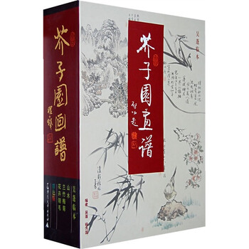 芥子园画谱（套装共3册）（珍藏本彩色版）