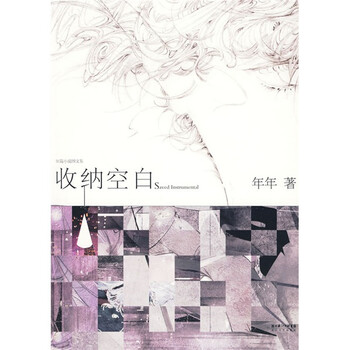   收纳空白9787535442222长江文艺