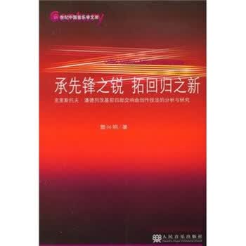 承先锋之锐，拓回归之新