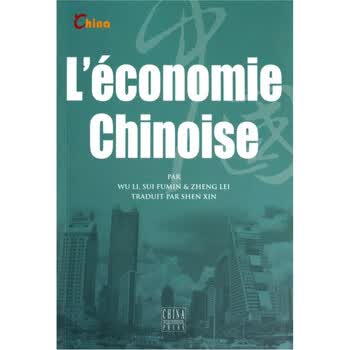 中国经济（法文）