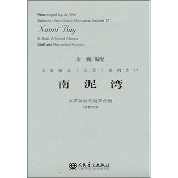 南泥湾