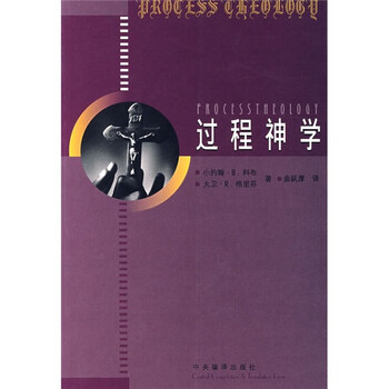 过程神学
