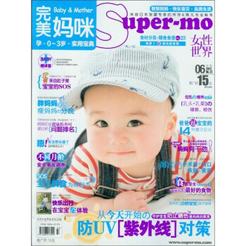 完美妈咪（2011年6月）