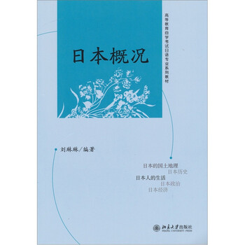 ~~概况9787301185018