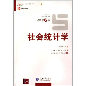 正版 社会统计学 9787562452539
