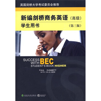 新编剑桥商务英语（高级）学生用书（第三版）9787505875678