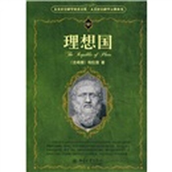 [正版图书]理想国 科学元典丛书