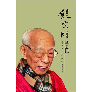 {正版新书}饒饶宗頤学艺记9787536063037