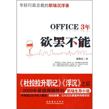 欲罢不能9787503937286文化艺术