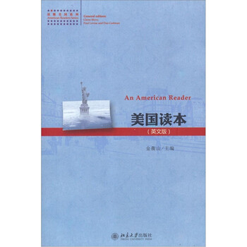 美国读本（英文版）