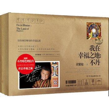 {正版新书}我在幸福之地：不丹9787505729780