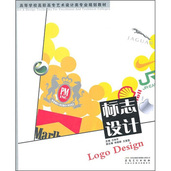标志设计