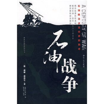   石油战争9787802470378知识产权