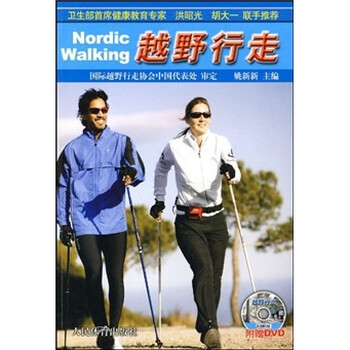 【正版新书】越野行走   9787500937586