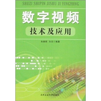   数学~~技术及应用9787563916177北京工大