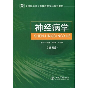 正版 ~~~学第3版9787509129494