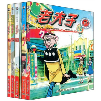 正版 老夫子【31-35】全5册9787802441859