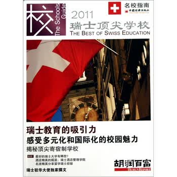正版书籍 HURUN REPORT9787501799206