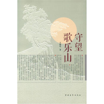守望歌乐山