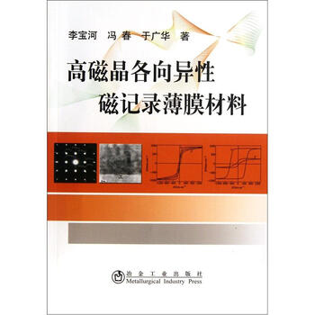 高磁晶各向异性磁记录薄膜材料