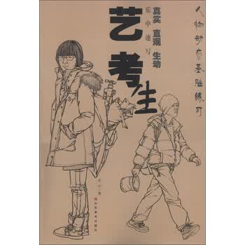 乐中速写：艺考生