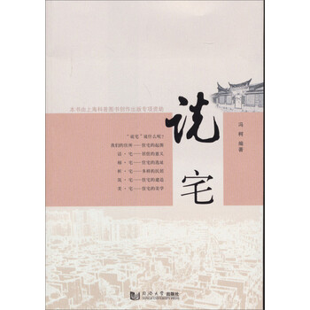 说宅
