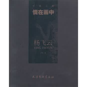 卓越之路：情在画中