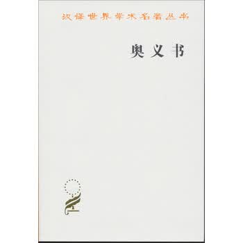 奥义书/汉译世界学术名著丛书