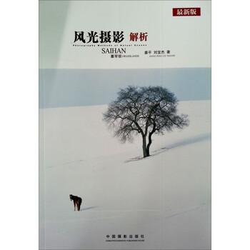 风光摄影解析:塞罕坝