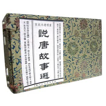宣纸本连环画：说唐故事选（套装共6册） 小人书