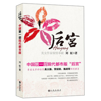  后宫9787510815751