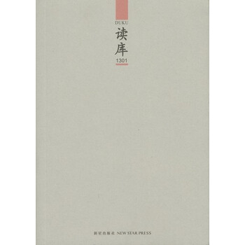 读库1301