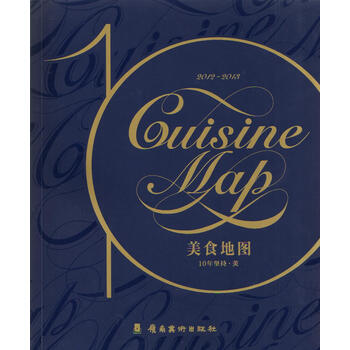 美食地图9787536251182