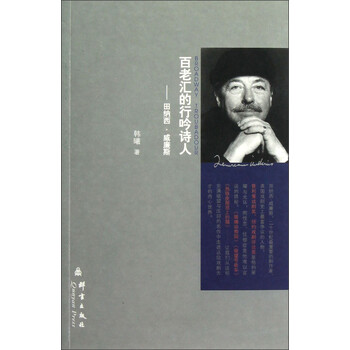 百老汇的行吟诗人：田纳西·威廉斯