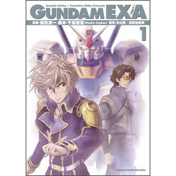 GUNDAM EXA01